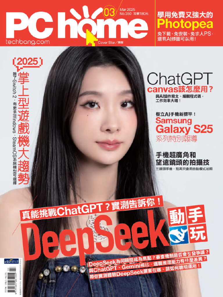 Apk - TW PChome 0350 | PDF