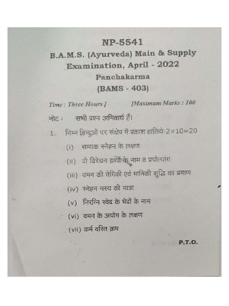 BAMS Final year Panchakarma | PDF