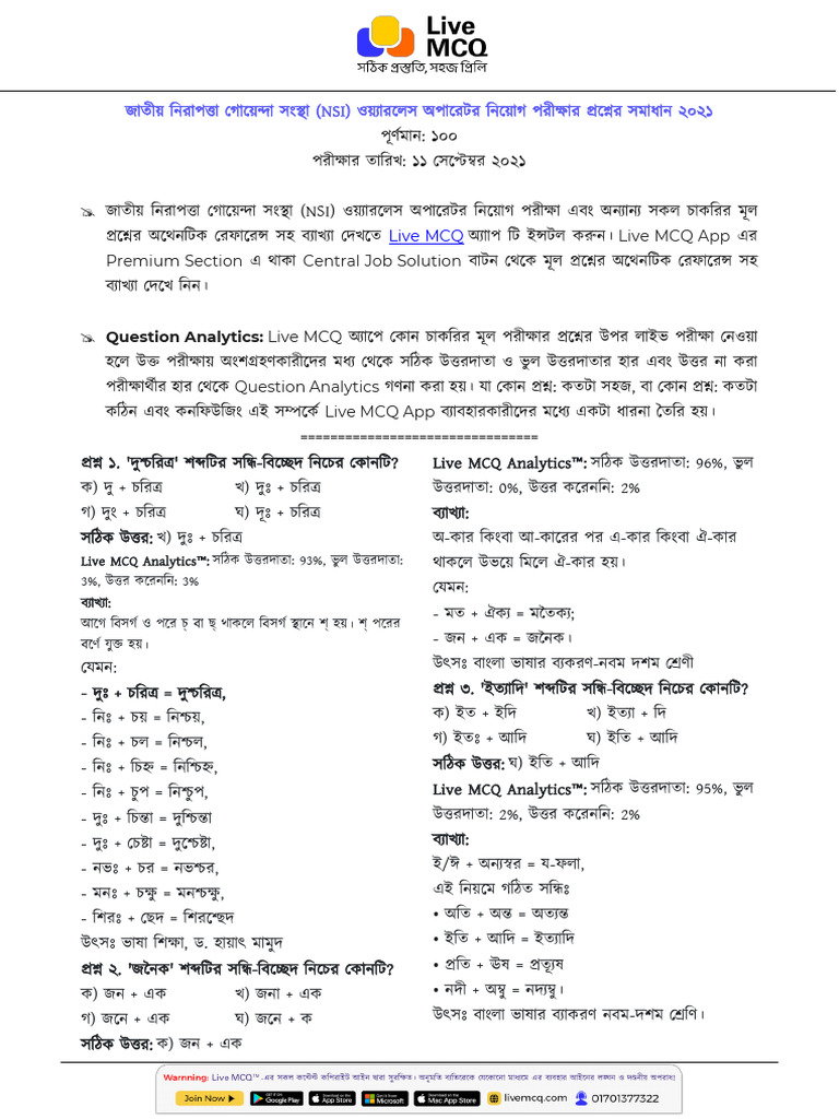 NSI Wireless Operator Exam Question Solution 2021 | PDF