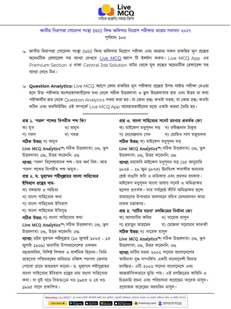 NSI Filed Officer Exam Question Solution 2017 | PDF