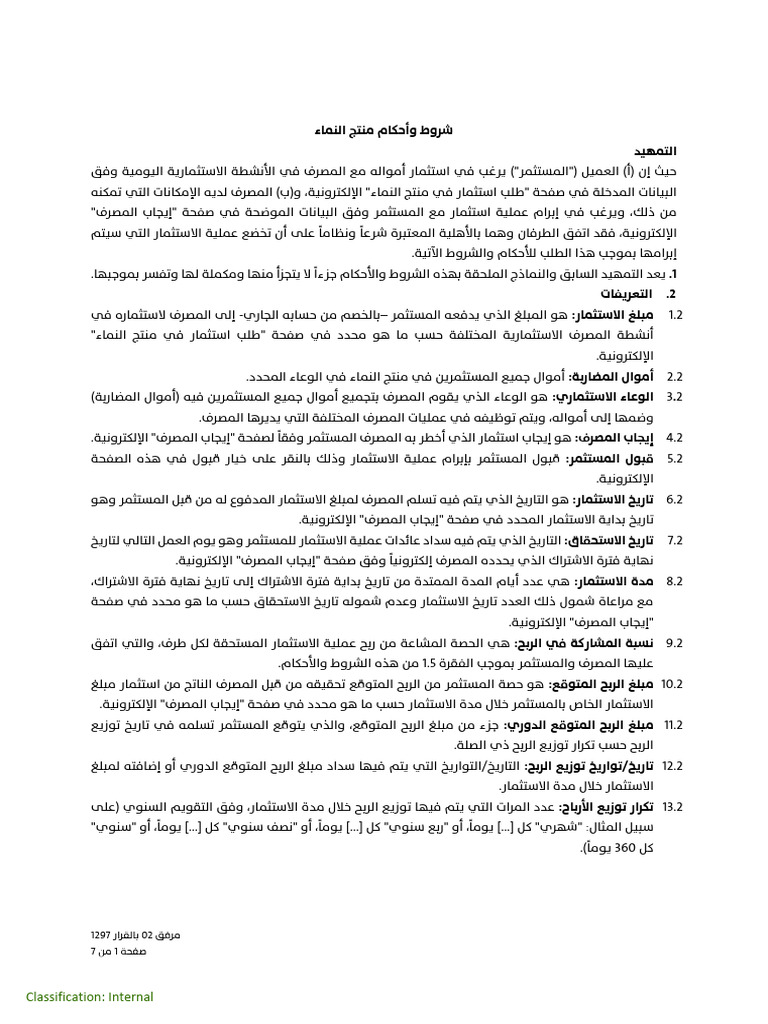 Nama Product Investment Contract_Arabic | PDF