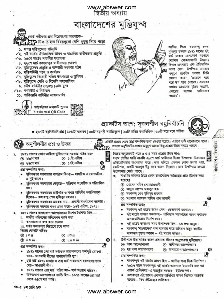 Chapter 3 - Class 8 BGS Guide | PDF