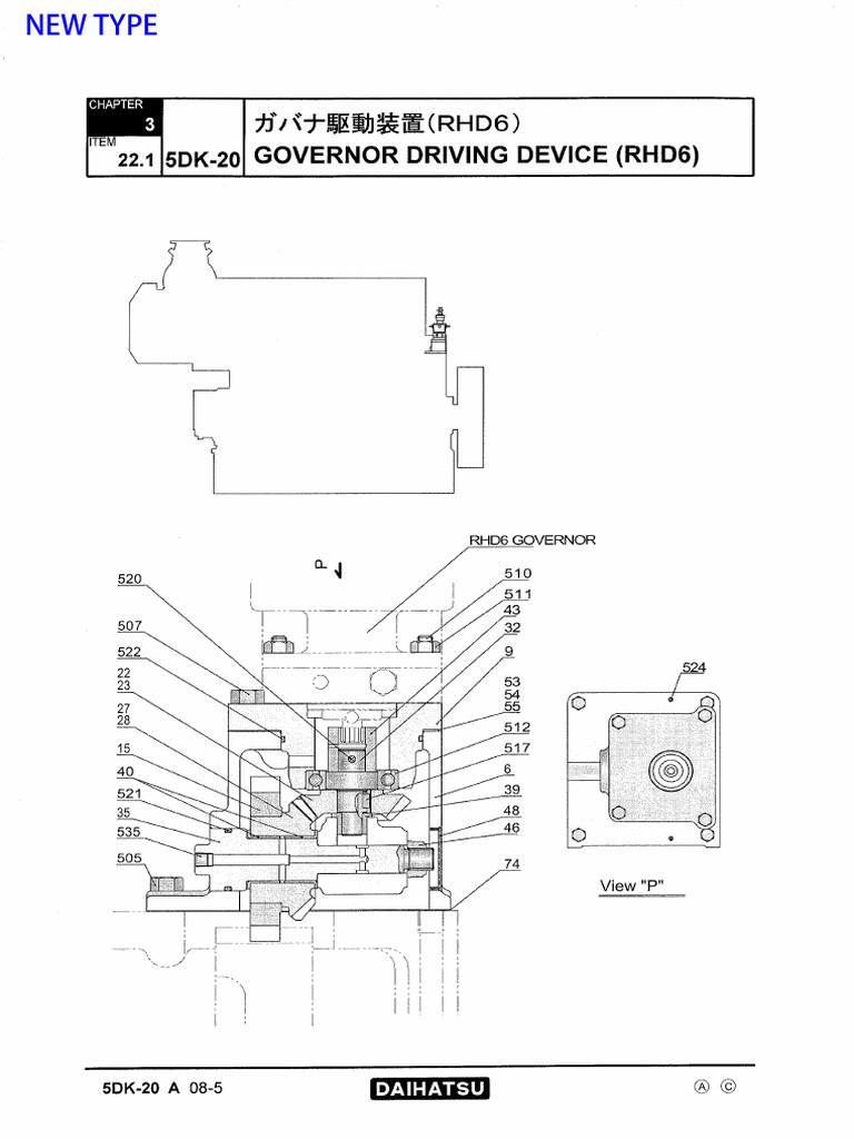 5DK-20 Governor Driving Device RHD6 (New) 両持ち (2) | PDF