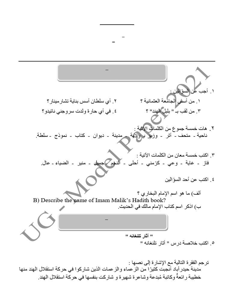 OU - UG Model Paper Sem VI - 2021 | PDF