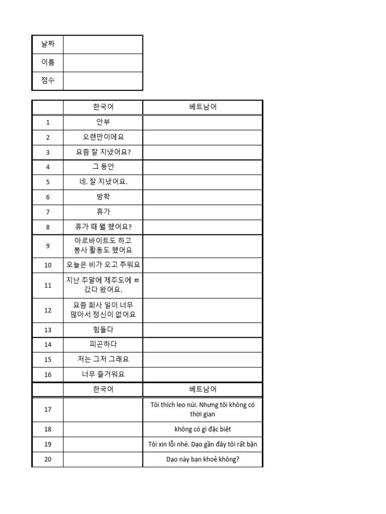 File Từ Vựng B1-2 Sejong 2 | PDF