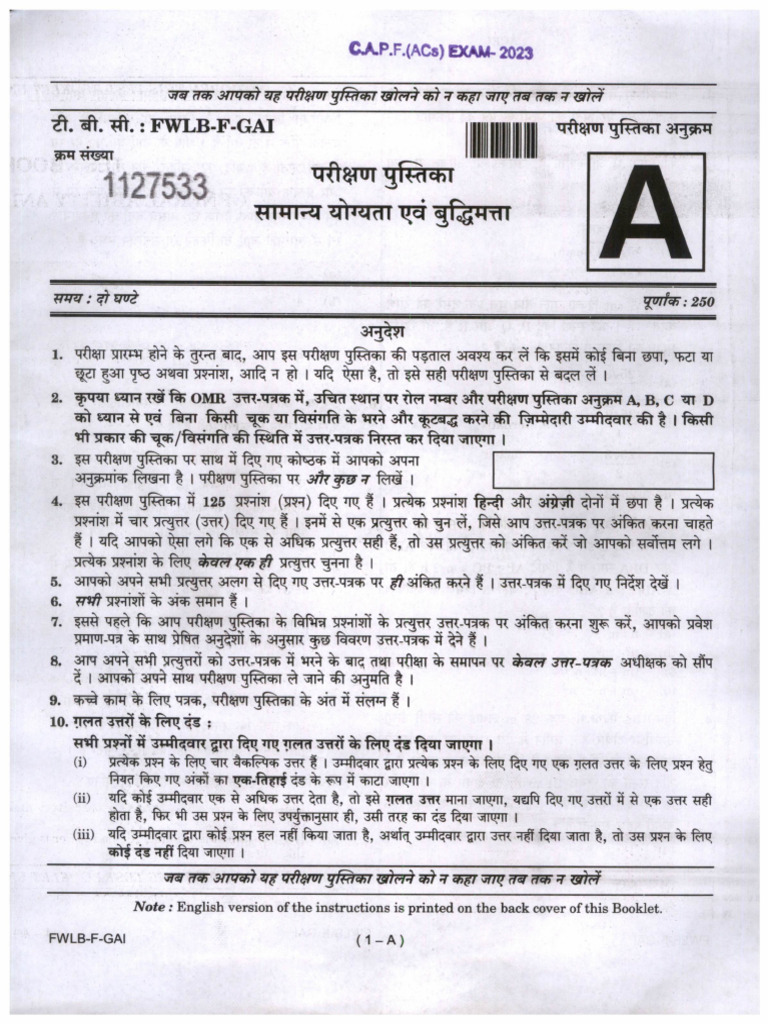 QP Capf 2023 Gai 07082023 | PDF