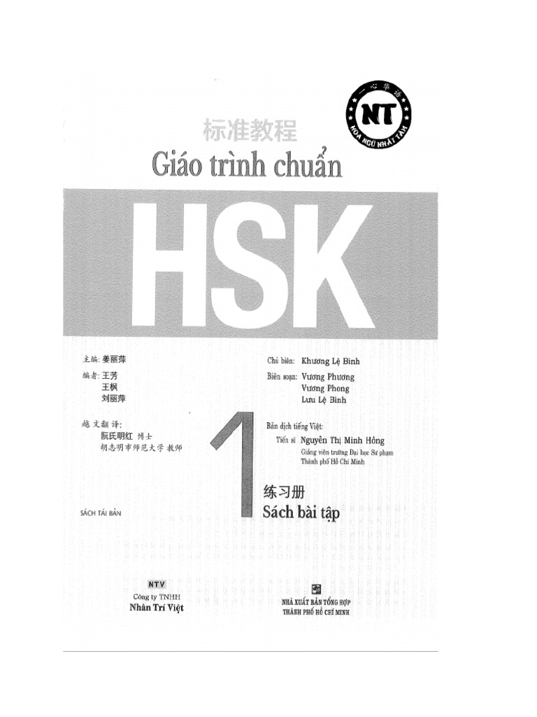 hsk1 sbt | PDF