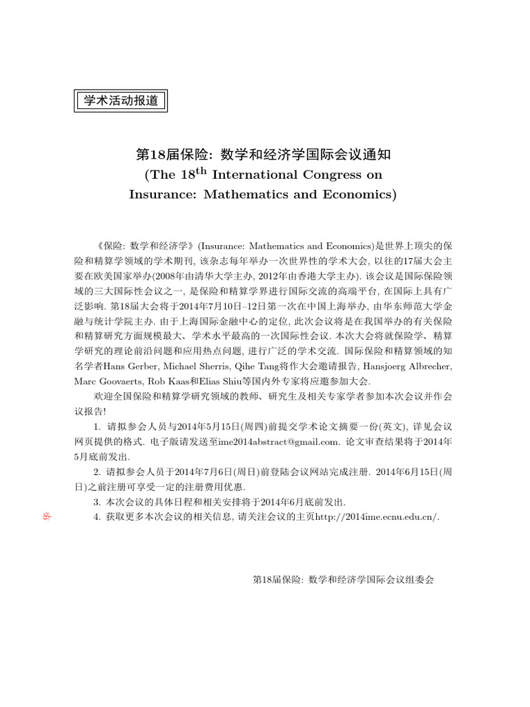 The 18 International Congress On Insurance Mathematics and Economics | PDF