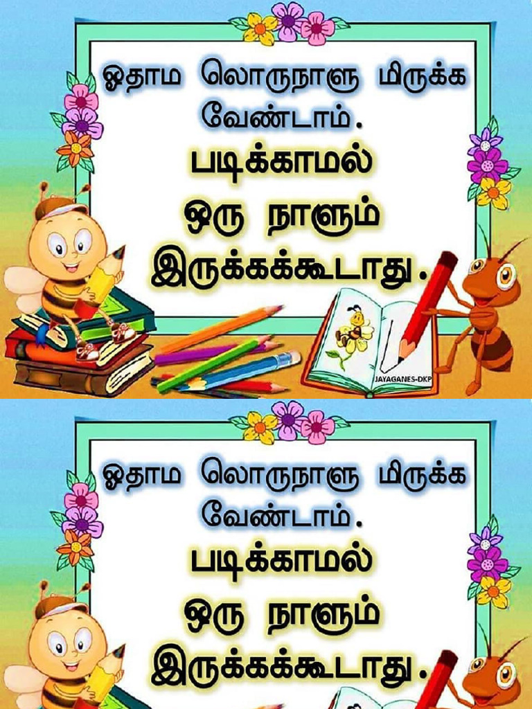 Ulaga Neethi | PDF