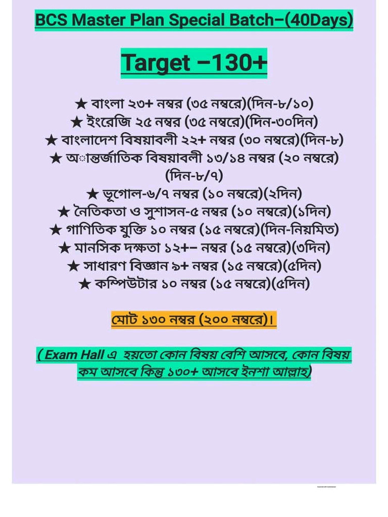 Bcs Master Plan | PDF