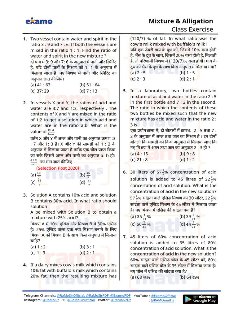 Class Exercise - 1 PDF | PDF