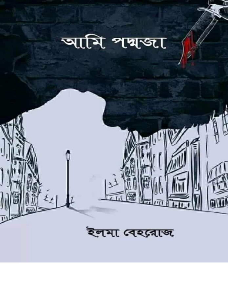 Ami Padmaja-Ilma Behrouj | PDF