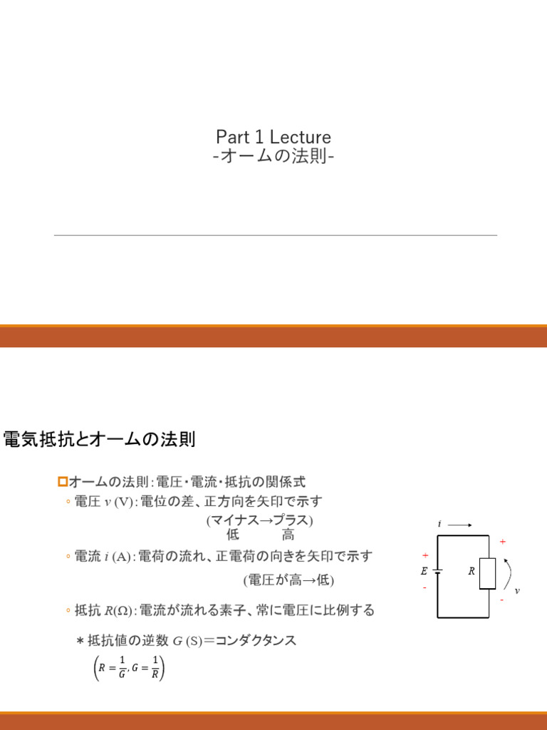 Part1 Lecture 配布用 | PDF