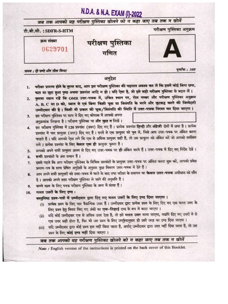 Nda Na Examination I Mathematics Question Paper 2022 1867 | PDF