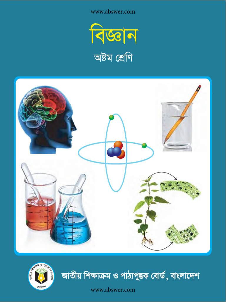 Science - Class 8 Textbook 2025 | PDF