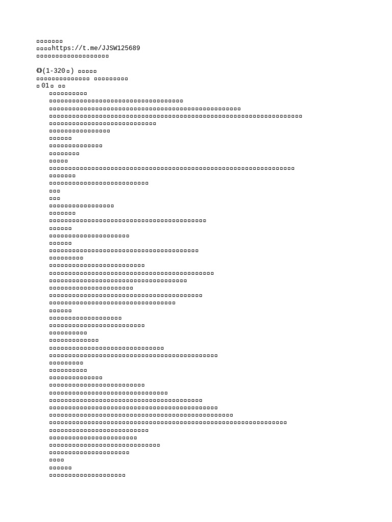 《混在女帝身边的假太监》1 320章 作者：卡牌 | PDF