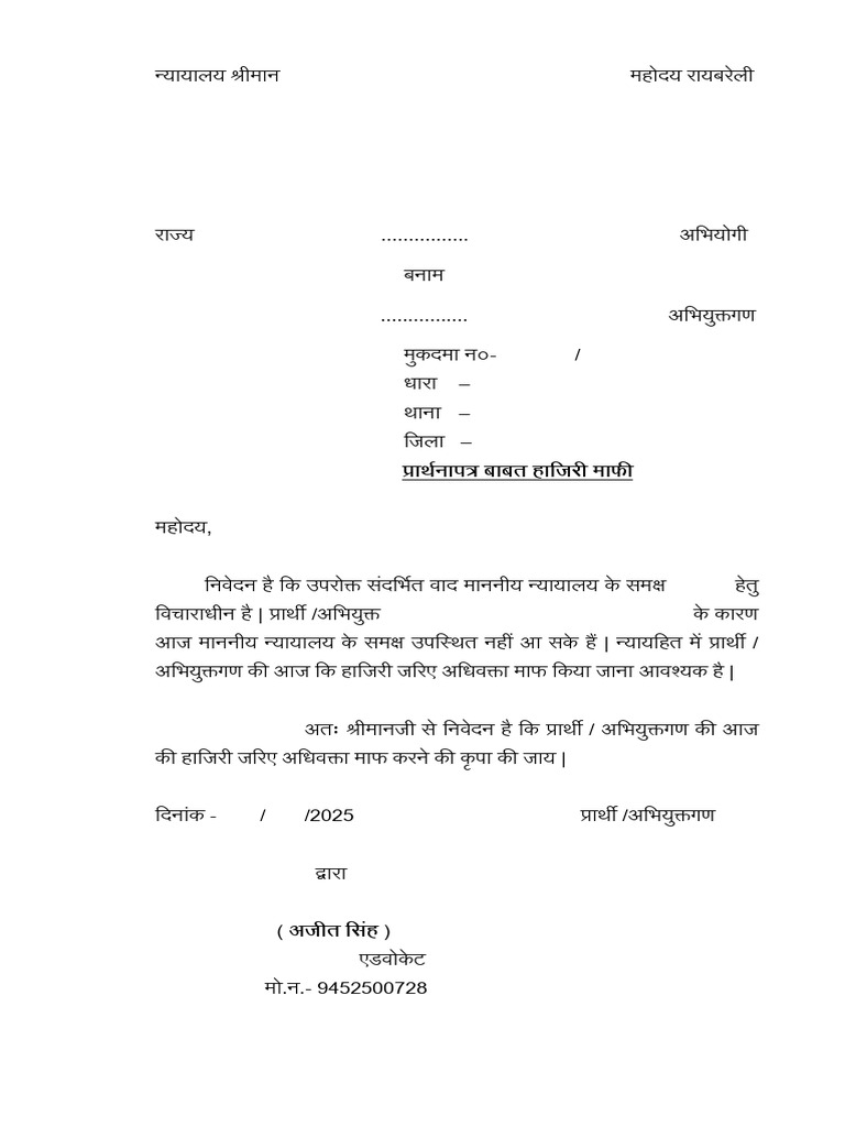 Hajiri Maafi | PDF