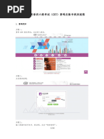 ehentai怎么修改密码和邮箱 | PDF