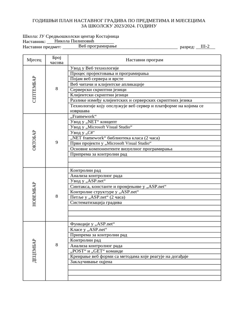 Godisnji Veb Programiranje-III-2 | PDF