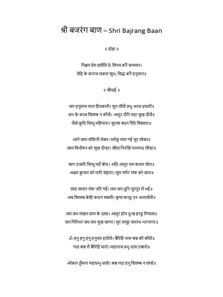 Shri Bajrang Baan | PDF