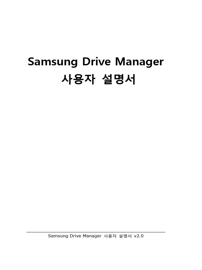 KOR_Samsung Drive Manager User's Manual Ver 2.3 | PDF