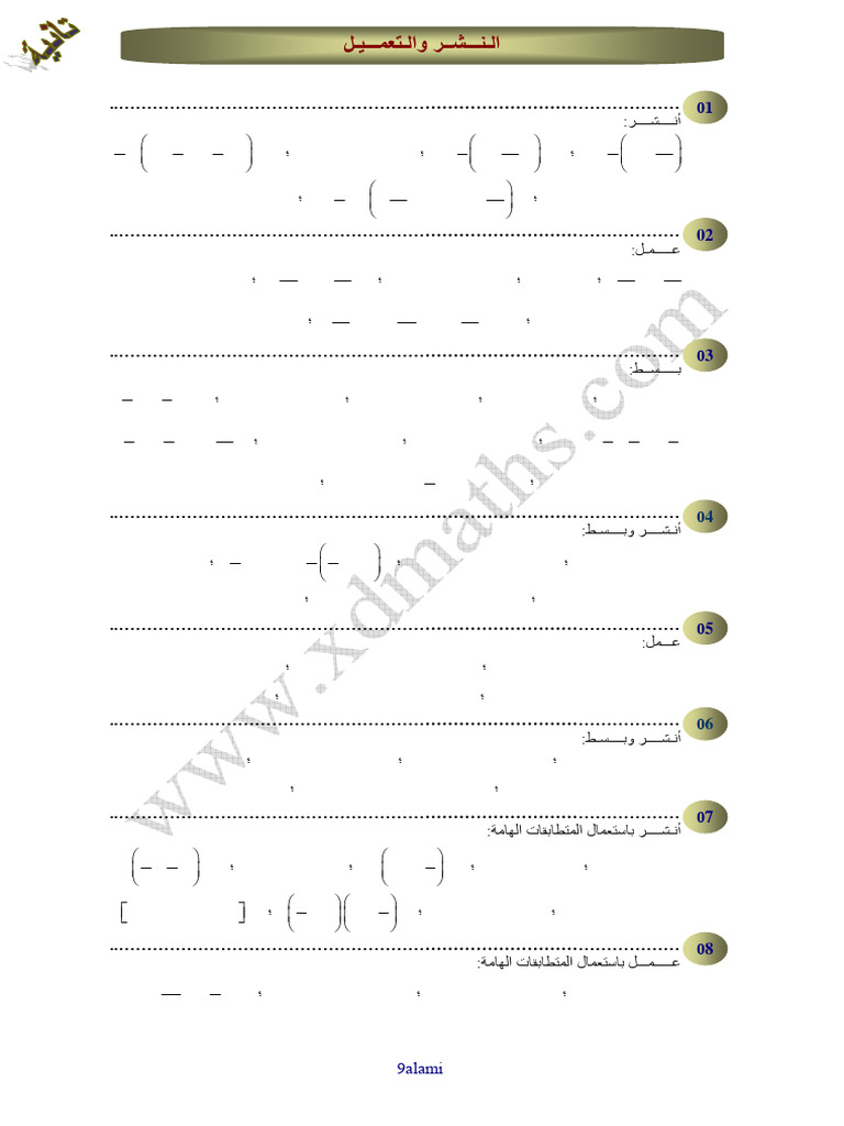 4 Am Rev 1 | PDF