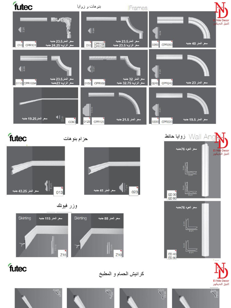 Futec Cataluge | PDF
