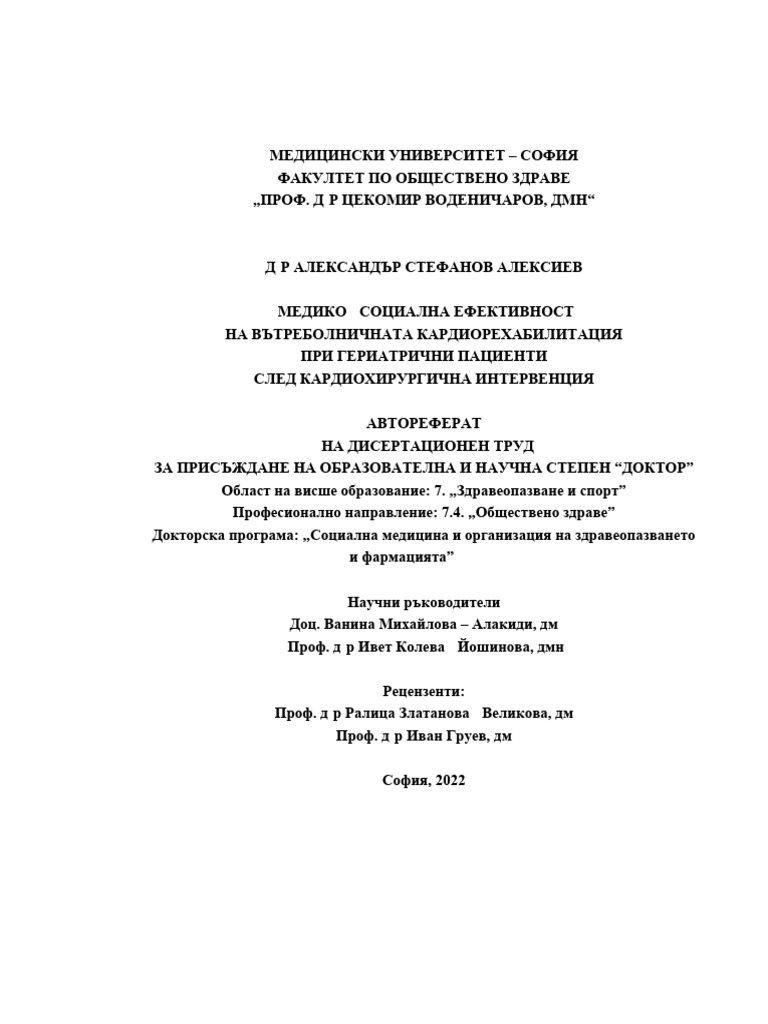 Alexander Alexiev Ref | PDF