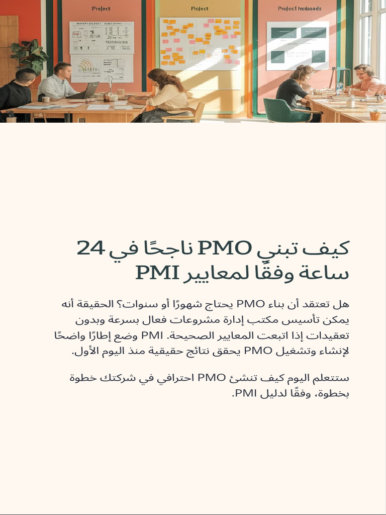 PMI Office | PDF