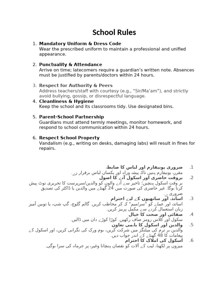 School Rules | PDF