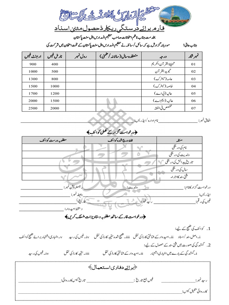 App Form Asnad | PDF