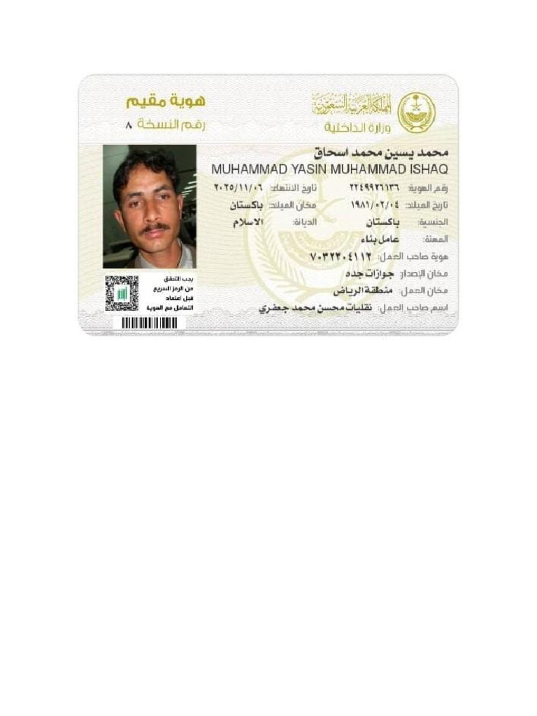 Muhammad Yasin Muhammad Ishaq | PDF | Tablet Computer | Mobile Phones
