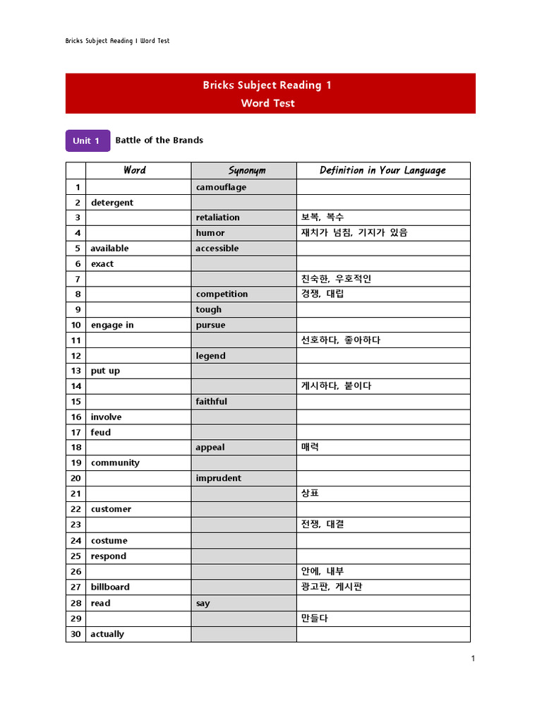 Bricks Subject Reading - L1 - Word Test | PDF
