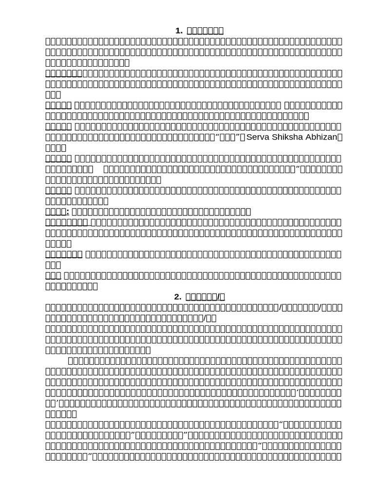 Essay & Letter | PDF