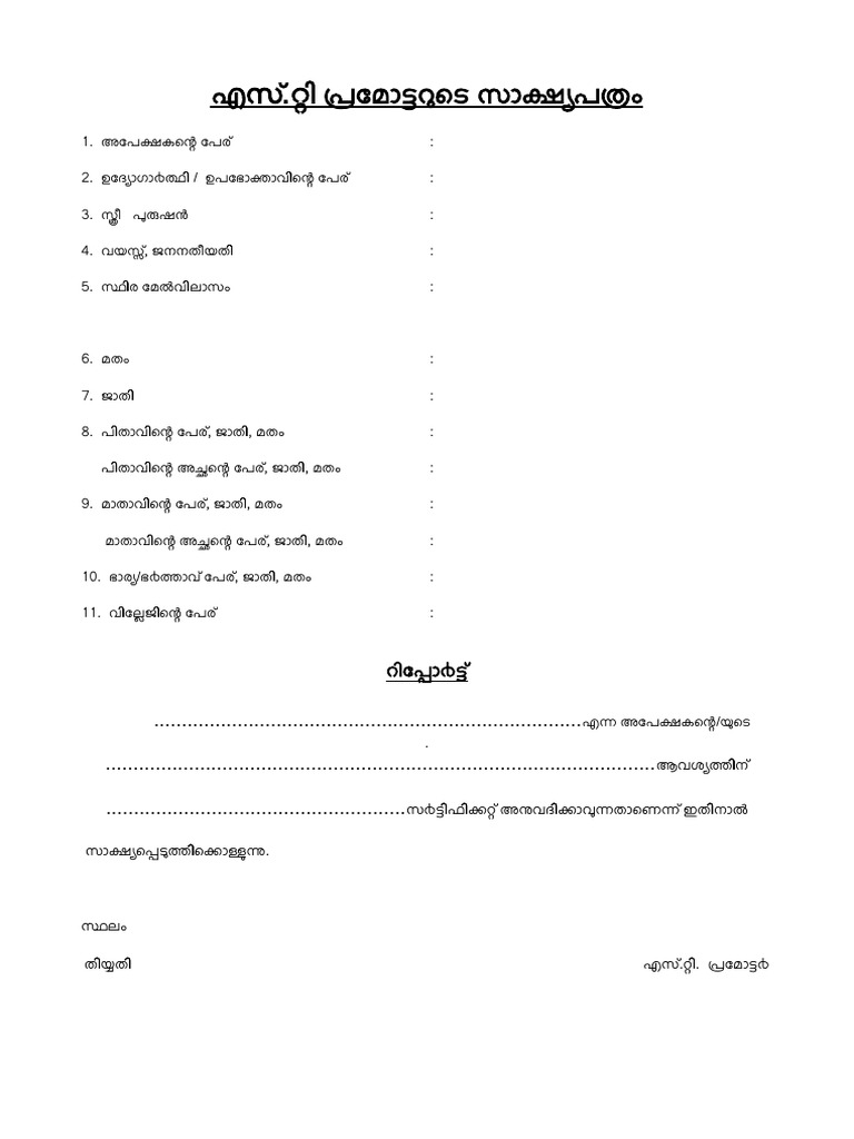 STP Letter | PDF