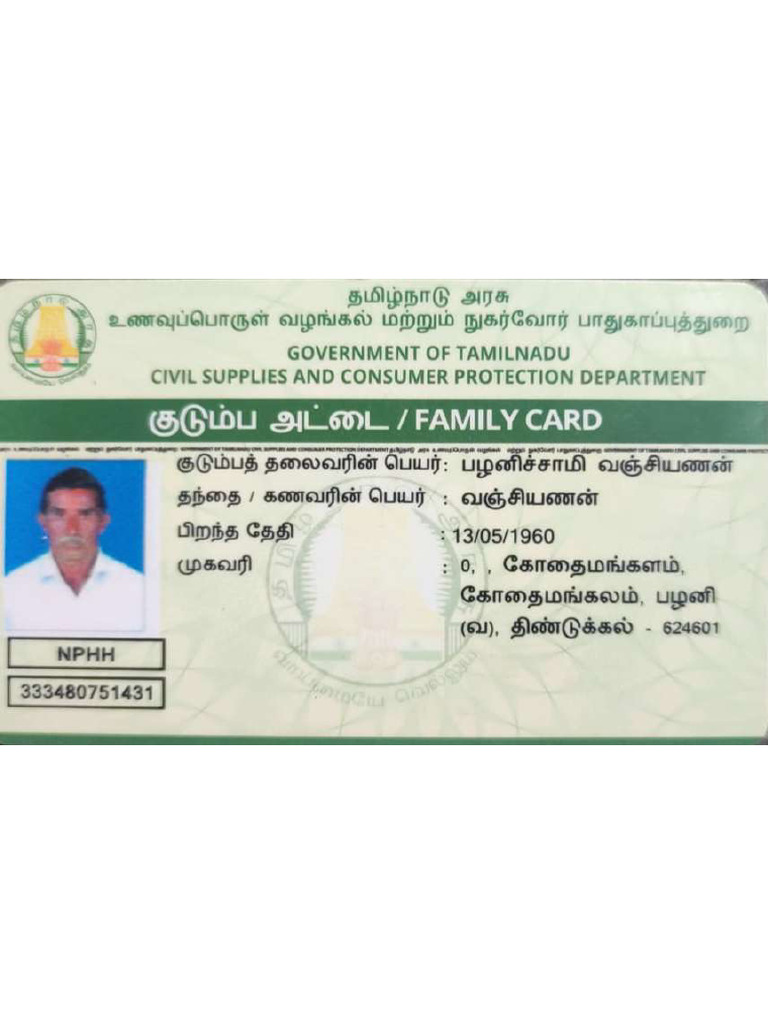 Ration Card-1 | PDF