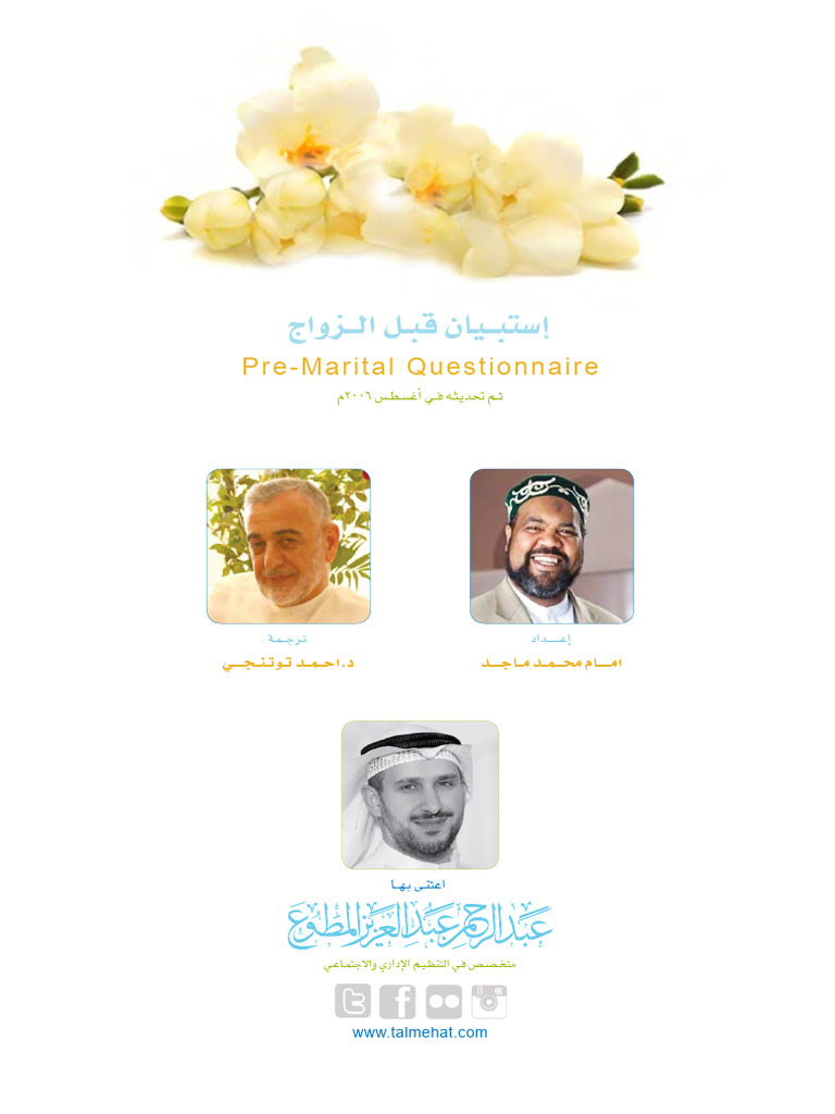 Premarital Questionnaire 3 1 | PDF