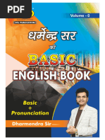 1 Spoken English 60 Day Course Notes Mass Study | PDF