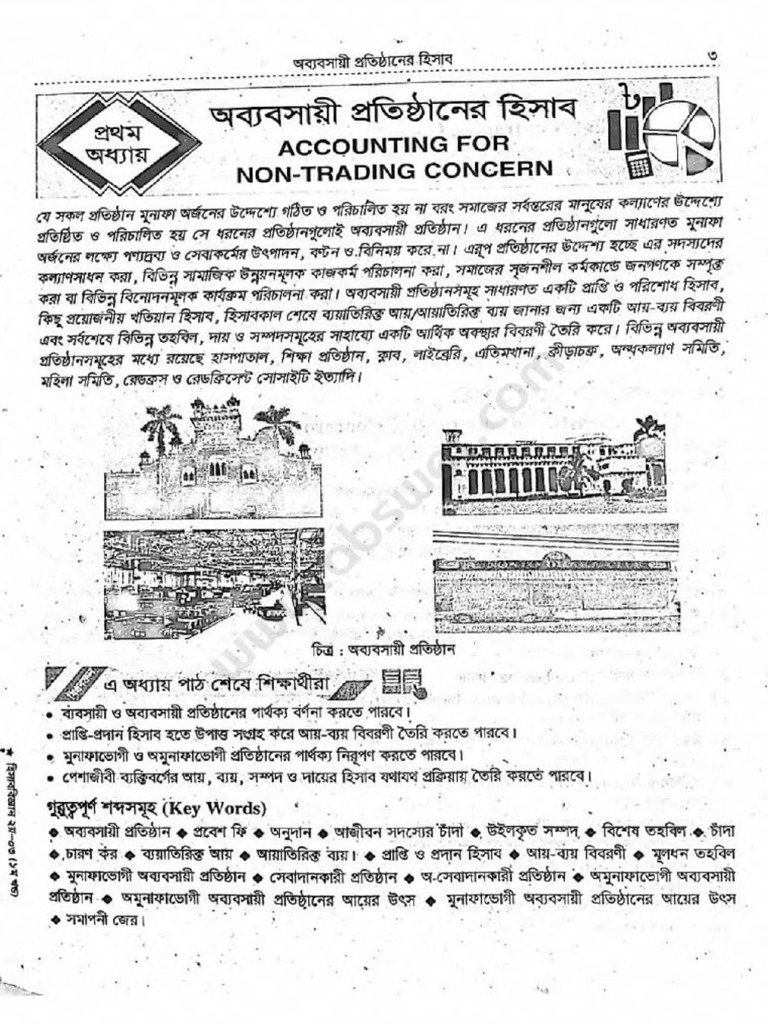 HSC Accounting 2nd Paper | PDF
