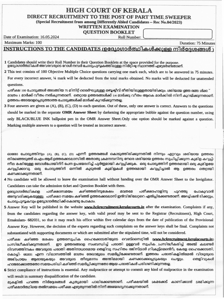 PTS Question Paper | PDF
