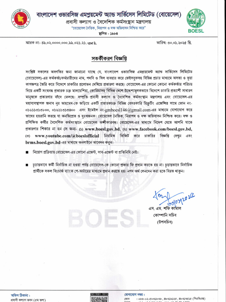 BOESL Training Resource Guide | PDF