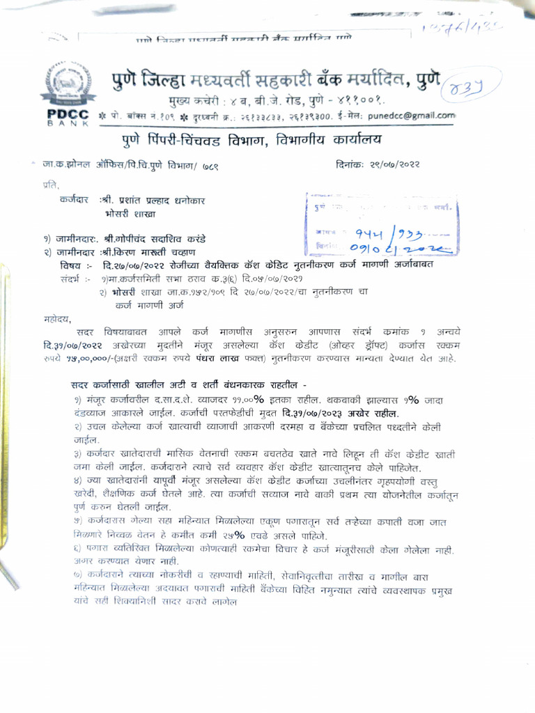 CC Letter for Bank Communication | PDF