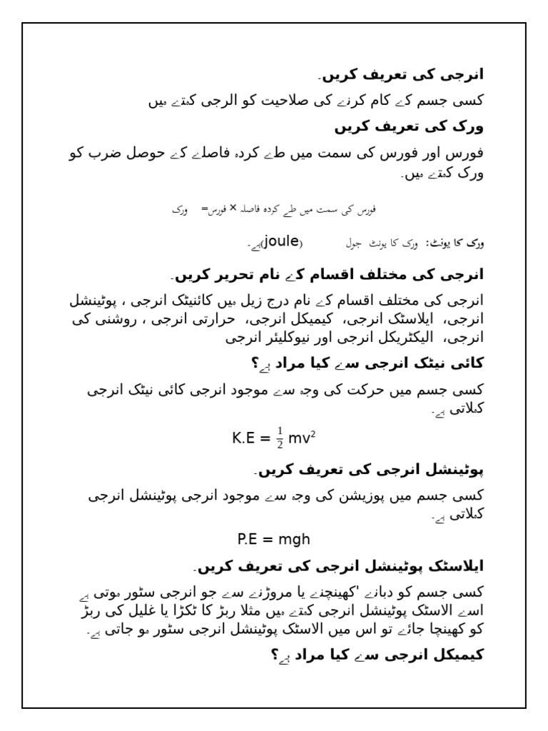 10th Class General Science Notes | PDF