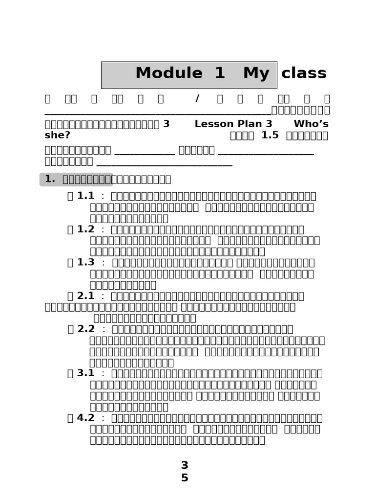 Aha! ป.3 Plan 3 | PDF