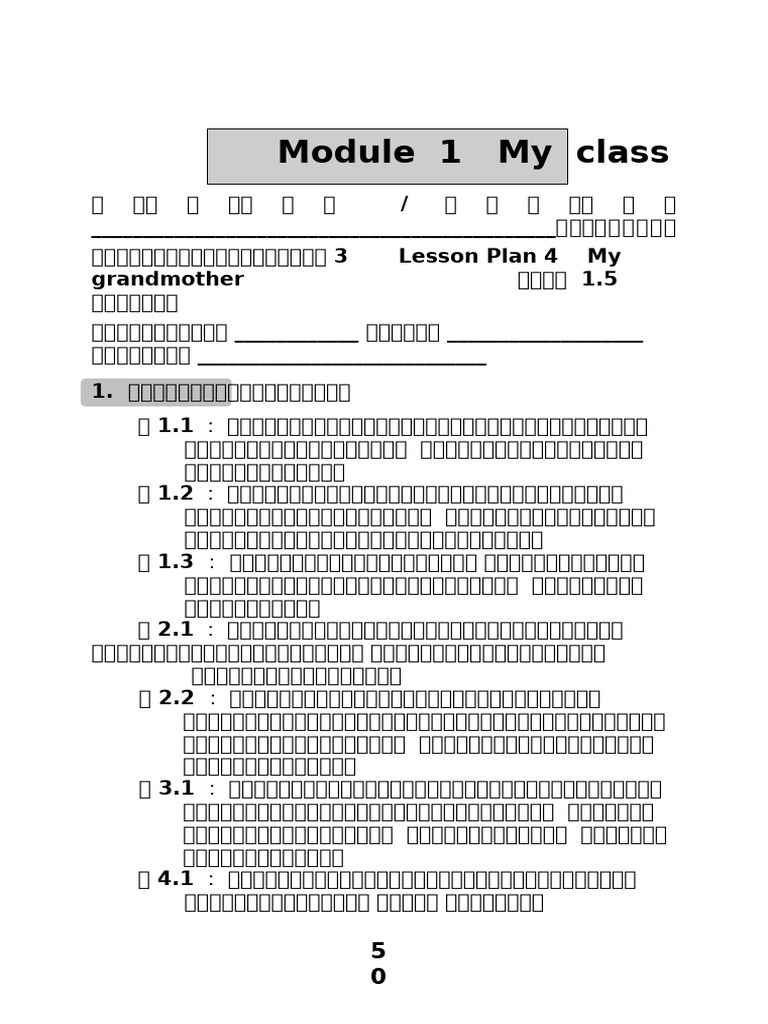 Aha! ป.3 Plan 4 | PDF