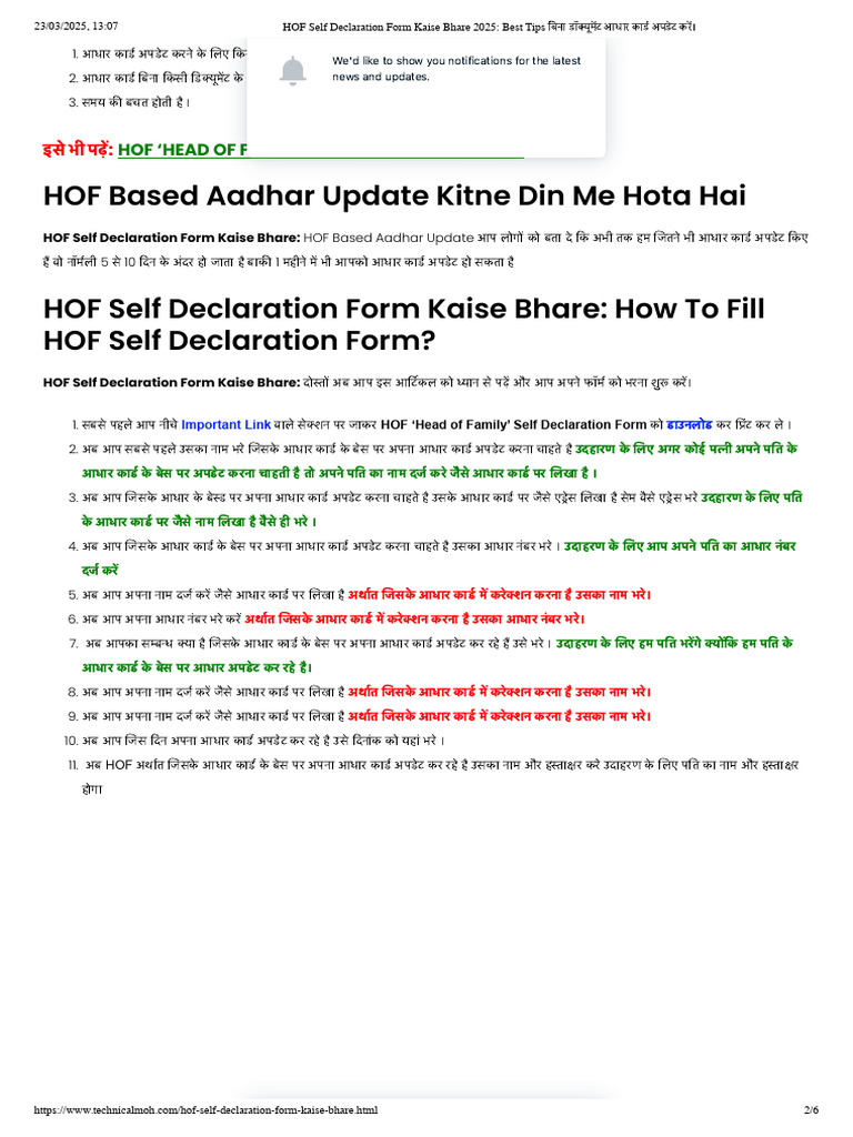 HOF Based Aadhar Update Kitne Din Me Hota Hai HOF Self Declaration Form ...