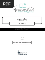 RI Microplan Format 2024-2025 NEW PHC DEVPUR | PDF