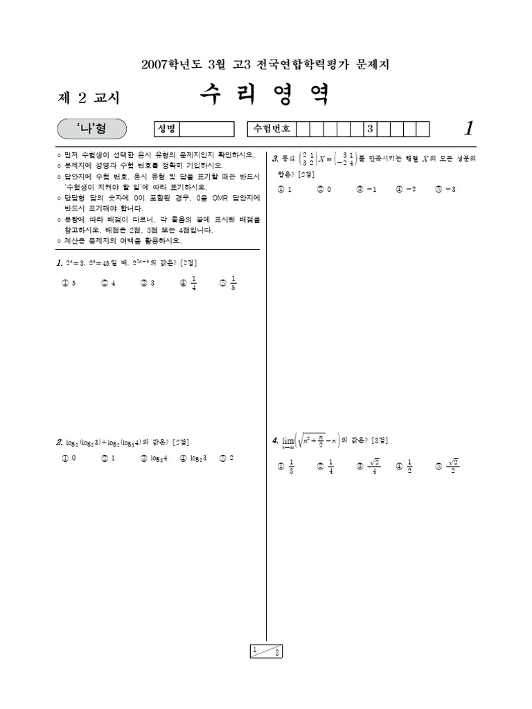 Mathna Mun | PDF