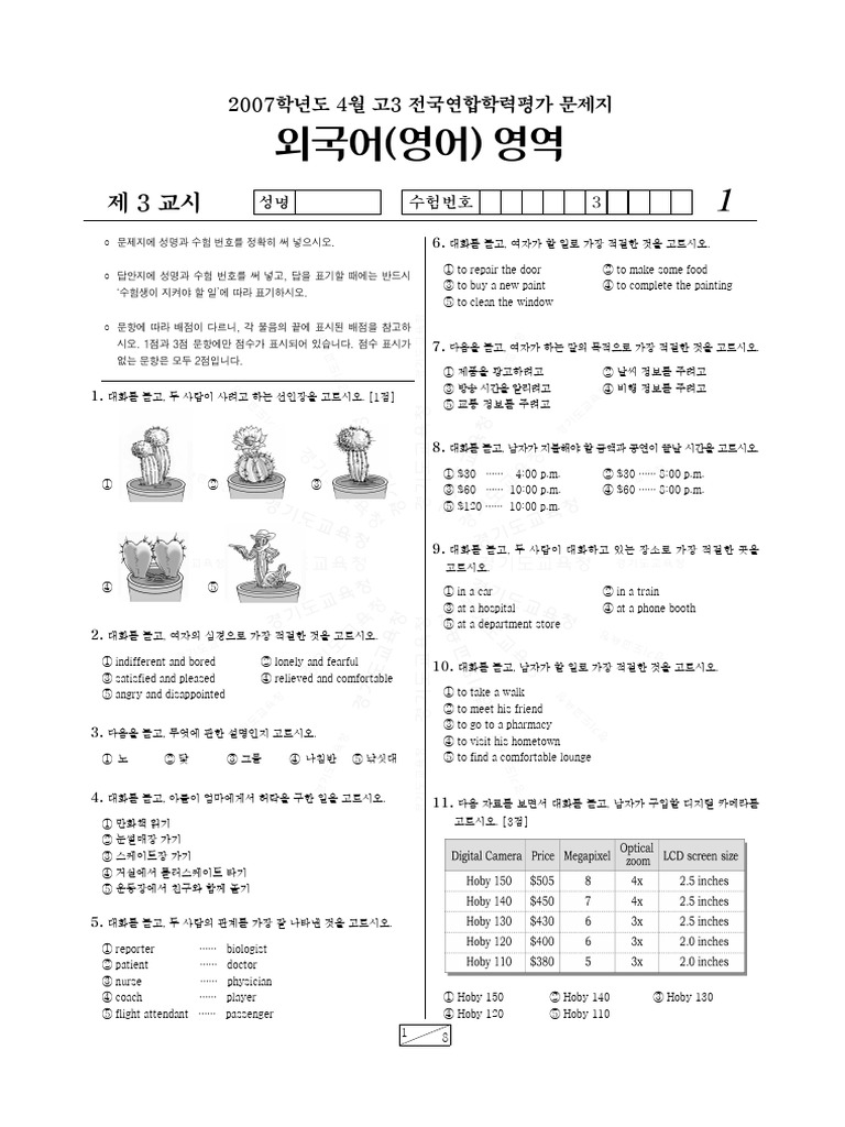 Eng Mun | PDF | Nylon | Altitude