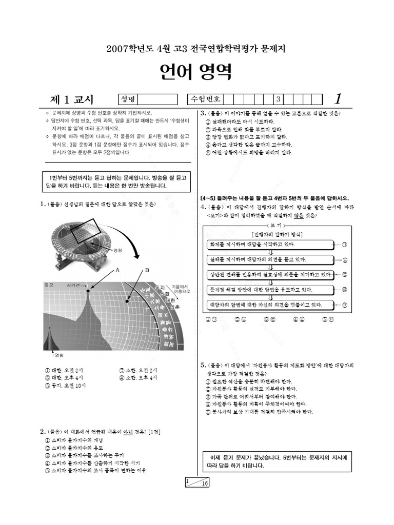Kor Mun | PDF